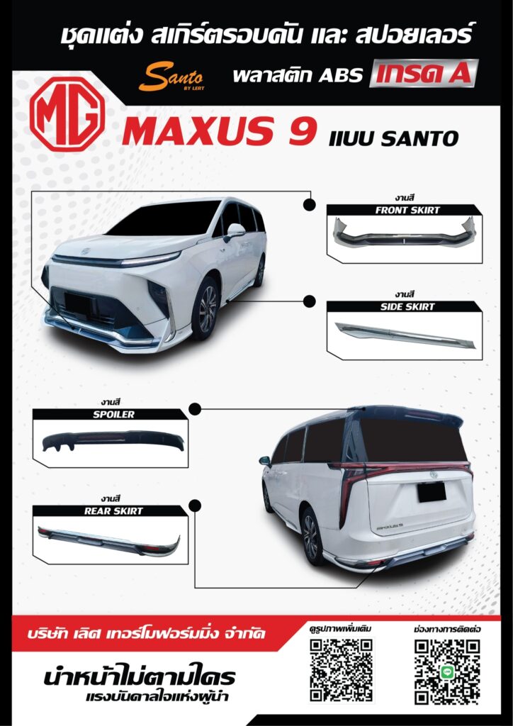 MAXUS 9 SANTO – Lert Thermoforming